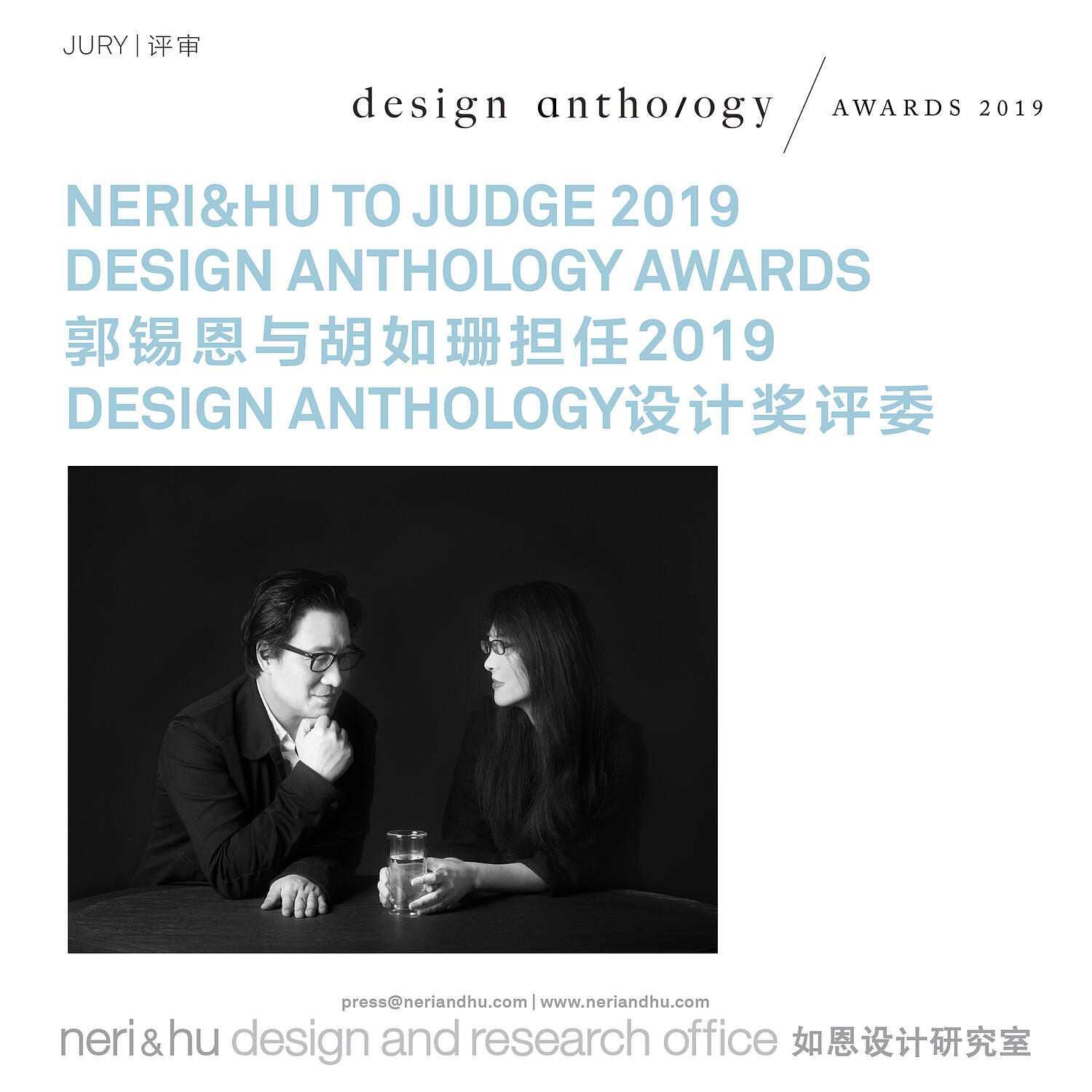 Neri&Hu – Neri&Hu Award | Lyndon Neri and Rossana Hu judging at Design ...